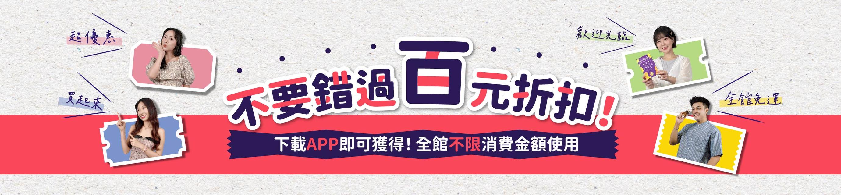 TutorABC Shop 享樂直播 暢快購物