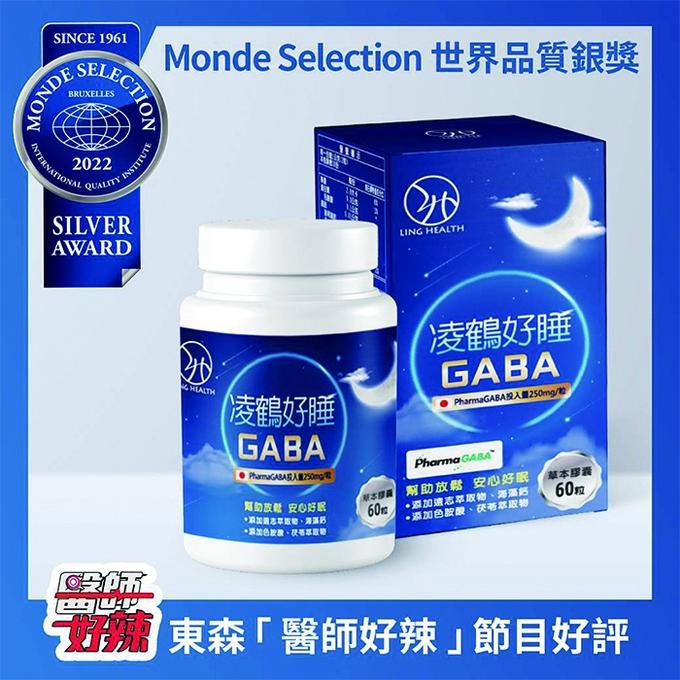 【Lin Health】好睡GABA草本膠囊60粒 - TutorABC Shop 精選 - 2025年8月
