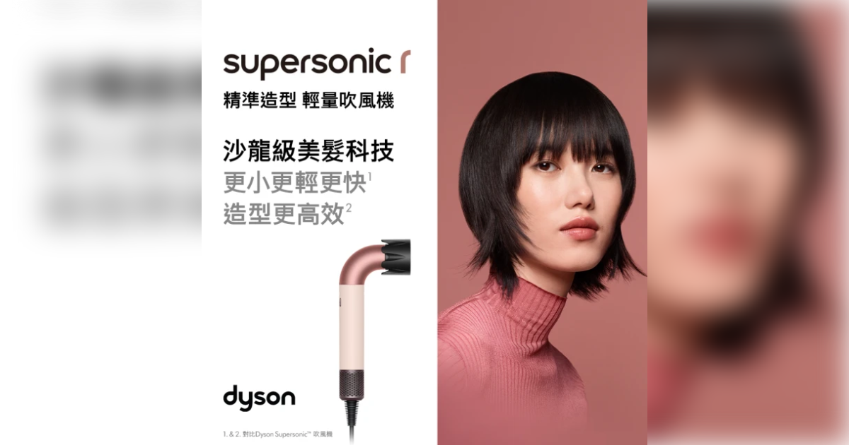 【Dyson】HD17 Supersonic r 精準造型 輕量吹風機（粉霧玫瑰）＋收納架＋美髮雙梳｜直播期間下單贈果汁機 ...