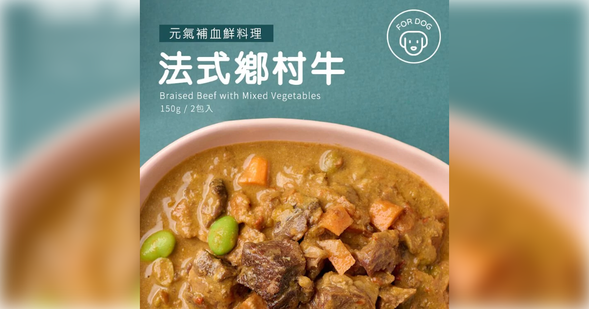 【毛食煮藝】法式鄉村牛 | 元氣補血鮮料理 | 1盒/2入: TutorABC Shop's Hot Deal - June 2025