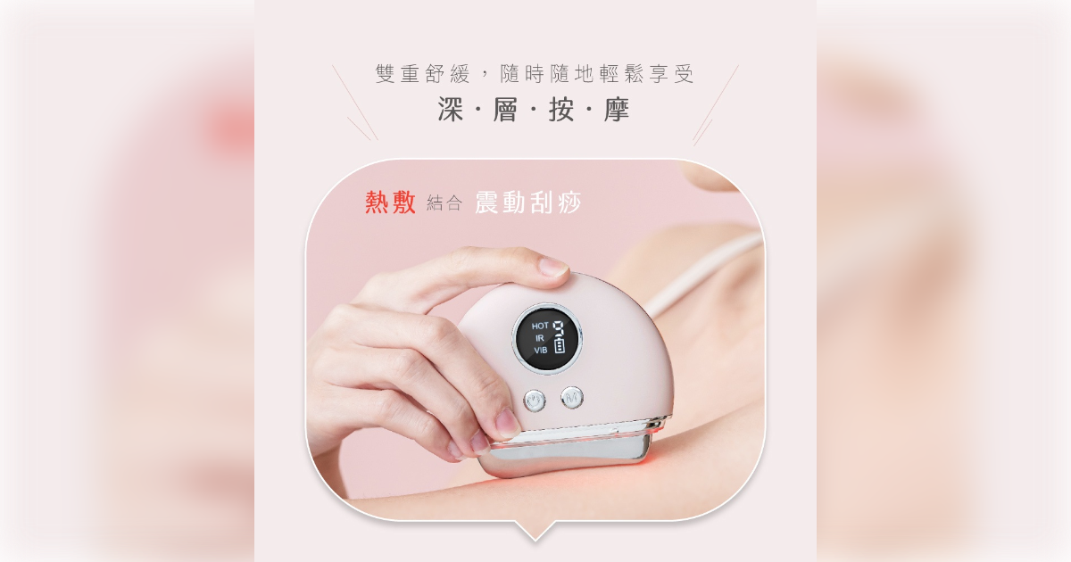 【KINYO】溫熱導入刮痧按摩儀 (AMR-207) - TutorABC Shop 精選 - 2025年4月