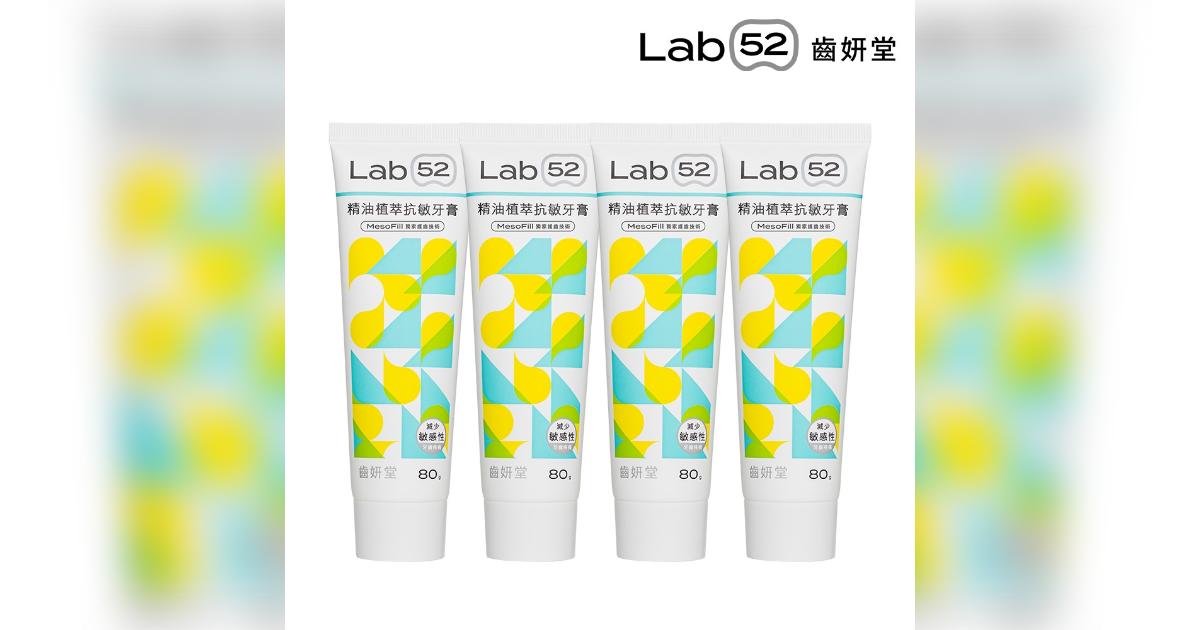 【Lab52齒妍堂】精油植萃抗敏牙膏80g｜4入: TutorABC Shop's Hot Deal - August 2024